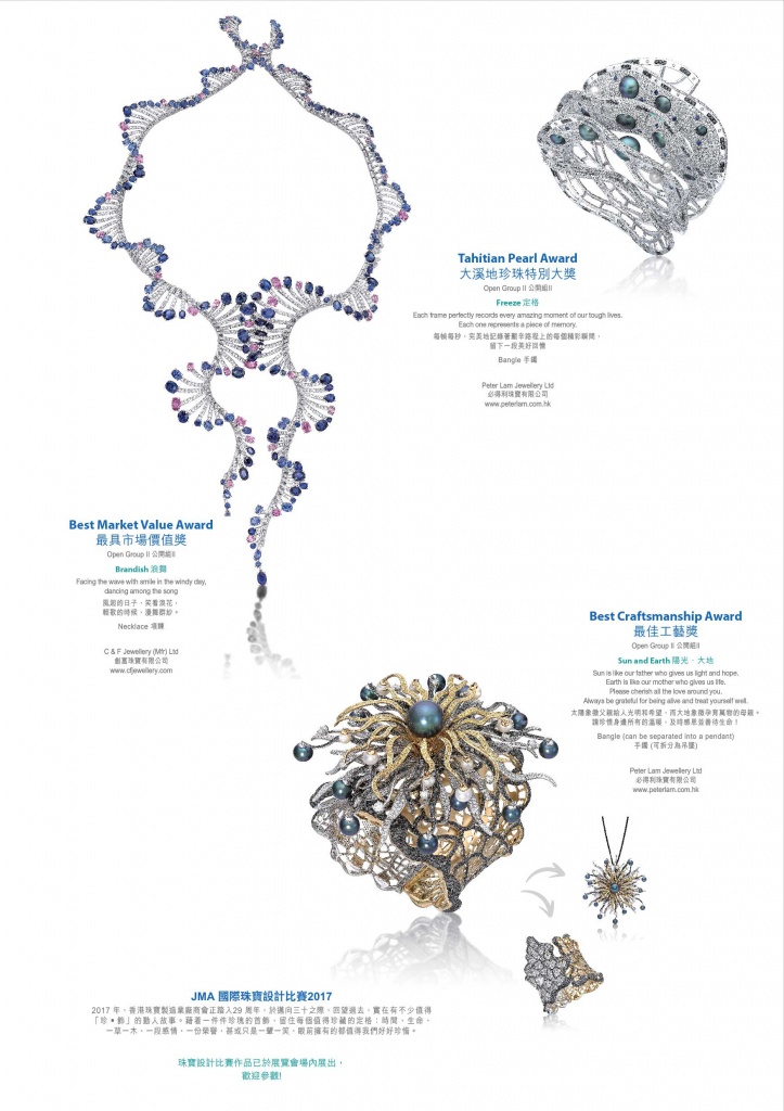 Hong Kong International Jewelry Manufacture's Show Welcome Reception ...