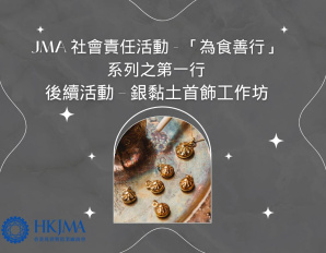 Hong Kong Jewelry Manufacturers' Association (HKJMA)